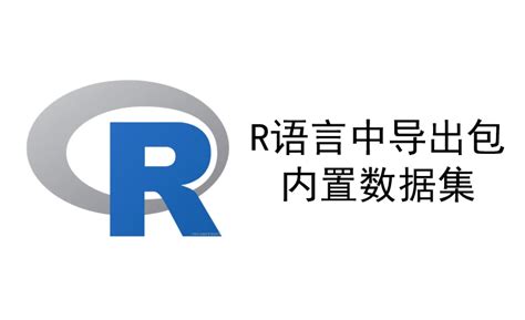 R语言 ggplot自定义点的形状汇总 leo朵