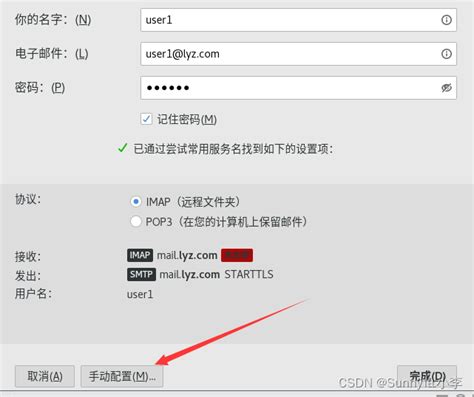 使用postfix与dovecot部署邮件系统 linux环境 postfix dovecot csdn博客