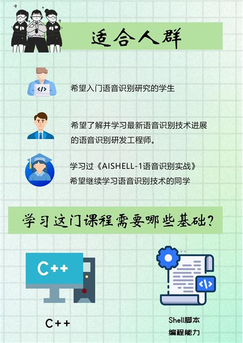 语音识别原理与应用 语音识别0基础 哔哩哔哩 bilibili