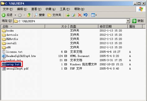 mssql2000 sp4补丁安装图解 51cto博客 sql2000sp4补丁
