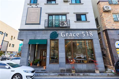 그레이스538 대전광역시 유성구 가볼만한곳