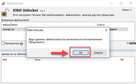 Iobit Unlocker скачать с официального сайта программу для принудительного удаления файлов и