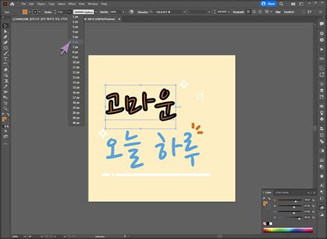 일러스트 글자 테두리 만들기 3가지 방법 네이버 블로그