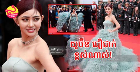 កំពុង ចាប់ អារម្មណ៍ ខ្លាំង ស្រី ស្អាត ស៊ិន យូប៊ីន បង្ហាញខ្លួន ក្នុង កម្មវិធី លំដាប់ពិភព លោក ទាំង