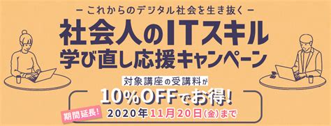 はじめてでもできるわかる Python講座 資格取得キャリアアップのヒューマンアカデミー