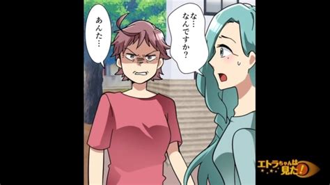 「うちの息子と付き合ってるんでしょ？」帰省してきた息子の嫁にそう声をかけてきた近所の女性。息子の嫁のハズなのに…一体どういうこと…！？＜近所の
