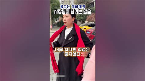 사장님이 직원에게 아낌없는 조언을 해주는 이유 Youtube