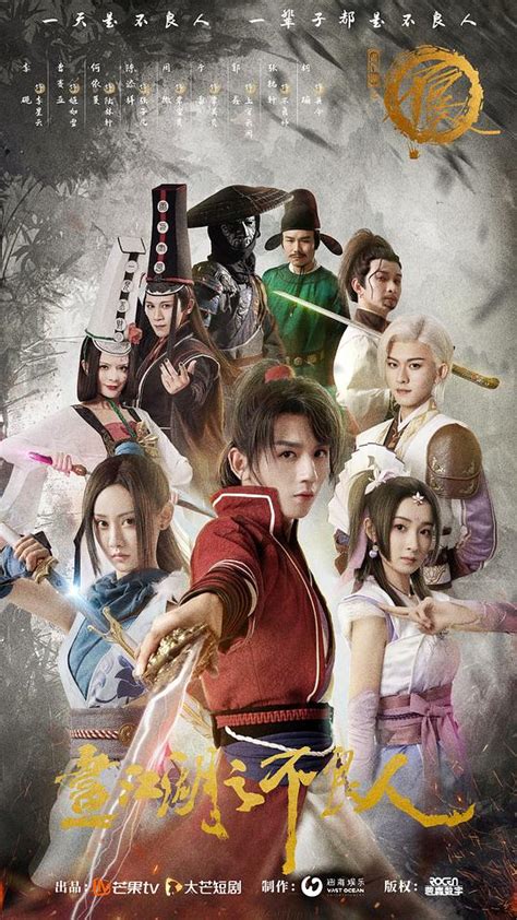 畫江湖之不良人線上免費看 陸劇 MoMoVOD
