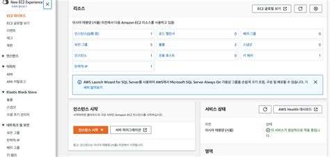 aws ec2 spring boot 서버 배포