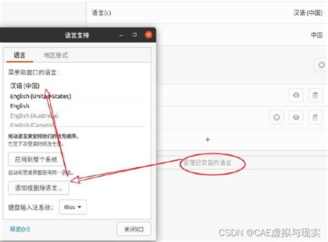 ubuntu20 04无法使用中文输入及切换快捷键设置 ubuntu20 04输入法无法输入中文 csdn博客