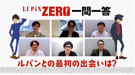 アニメ『lupin Zero』最終話。少年ルパンは如何にして“三世”を名乗ったか？ 電撃オンライン