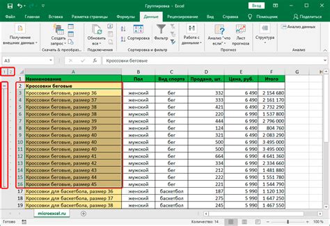 Команда группировка в excel Word и Excel помощь в работе с программами