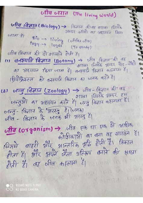 Solution Biology In Hindi Notes Pdf Studypool