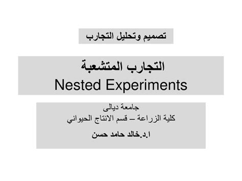 Pdf Nested Experiments