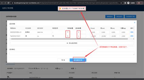 Bug 2226 海外仓，提交退货单，退货数量的逻辑判断错误，退货数量是小于商品数量时，还有提示。包括商品退货和整箱退货都要处理下