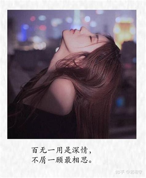 首篇 最是深情 知乎