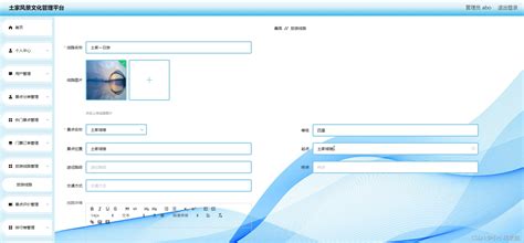 Springboot毕设项目土家风景文化管理平台3zeu5javavuemybatismavenmysqlsprnig）土家风景