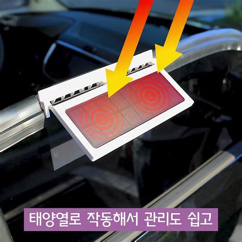 차량용 서큘레이터 태양광 충전으로 자동차 실내 시원함환기까지 해결함 Youtube