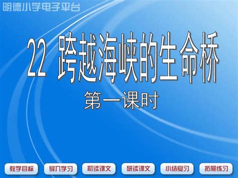 课件word文档在线阅读与下载无忧文档
