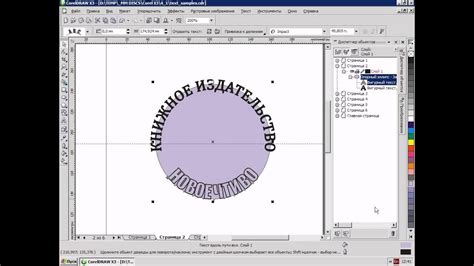 Как создать объект в Coreldraw