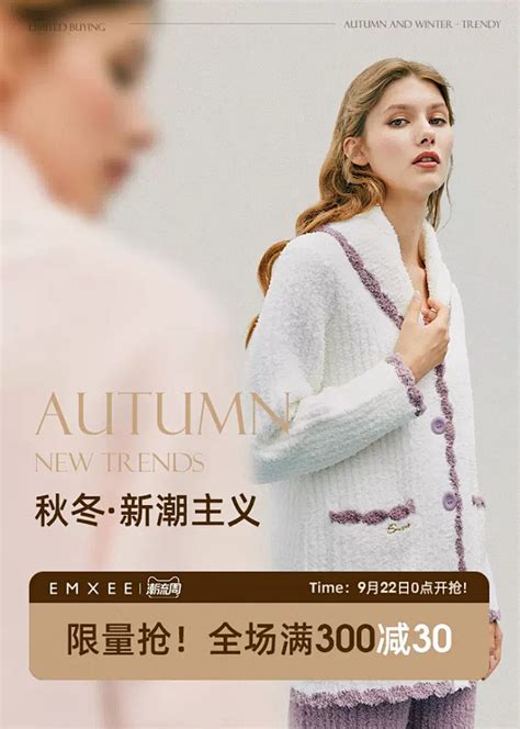 EMXEE嫚熙旗舰店