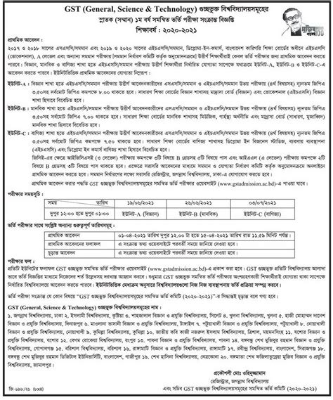 Bsmrstu Admission Circular And Result 2024 25