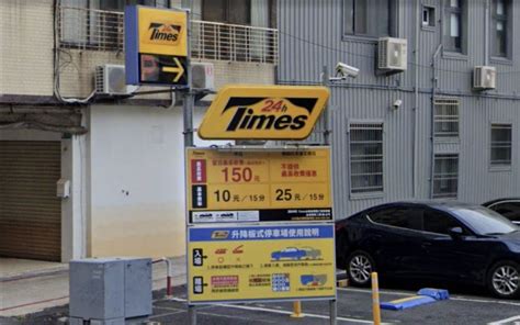 好貴！台南停車場「4小時被收費450元」車主氣瘋 網揪招牌照引論戰 生活 三立新聞網 Setncom