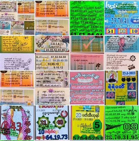 နားဖြတ်နှင်အတိတ်စာရွက်များ