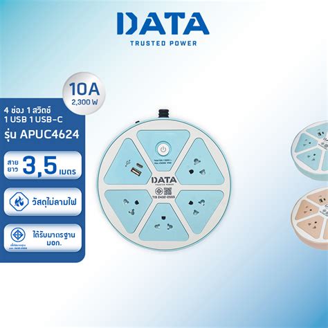 Data ปลั๊กไฟ ดาต้า 4 ช่อง 1 สวิตช์ 1 Usb 1 Usb C สาย 3 5 เมตร รุ่น Apuc4624 ปลั๊กพ่วง มอก แท้