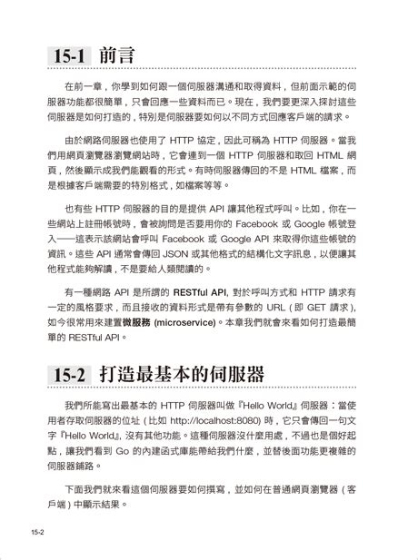 《完全自學！go 語言 Golang 實戰聖經》