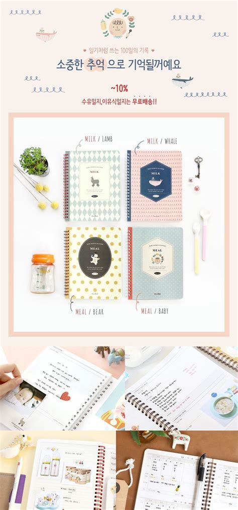 일기처럼 쓰는 100일의 기록 ~10 웹디자인 아이디어 배너