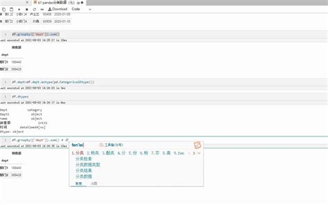 67 Pandas分类数据(七)哔哩哔哩bilibili 67 Pandas分类数据(七)哔哩哔哩bilibili