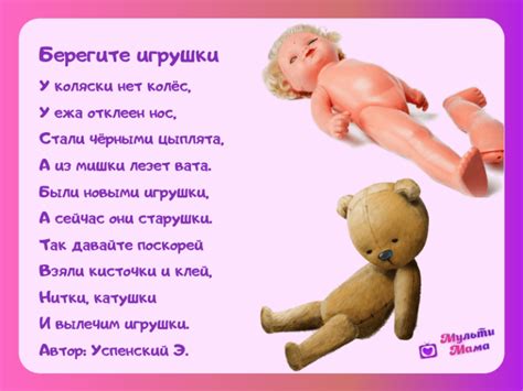 Проект по литературе 3 класс веселые стихи о детях