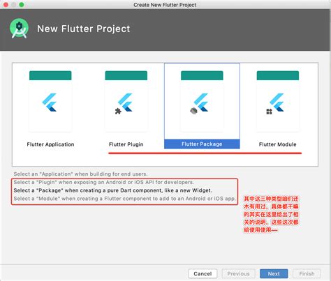Flutter高级进阶 Flutter Package、flutter Plugin、flutter Module Csdn博客