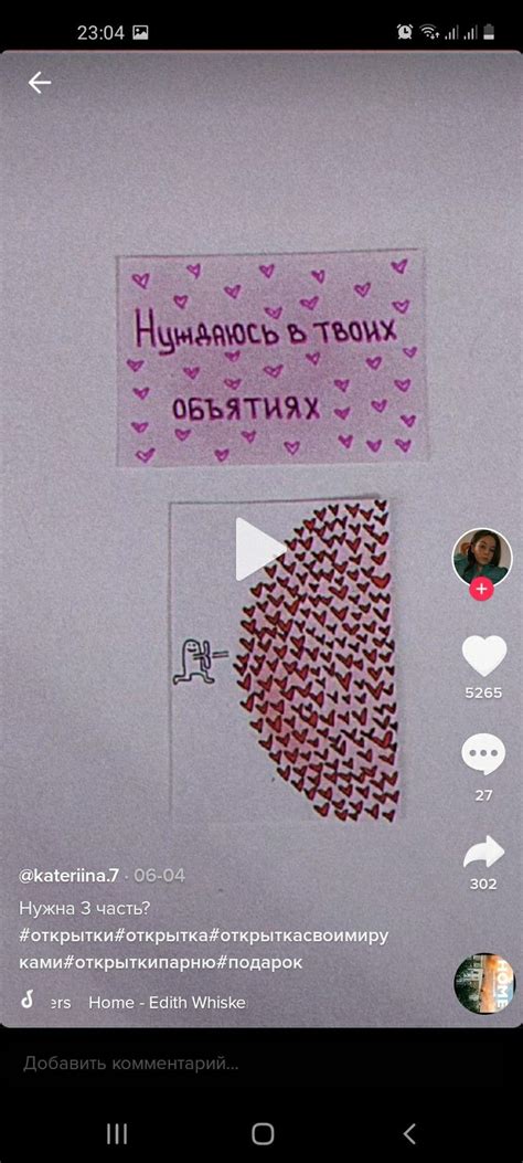 Пин от пользователя Tetiana Marchenko на доске Годовщина Милые