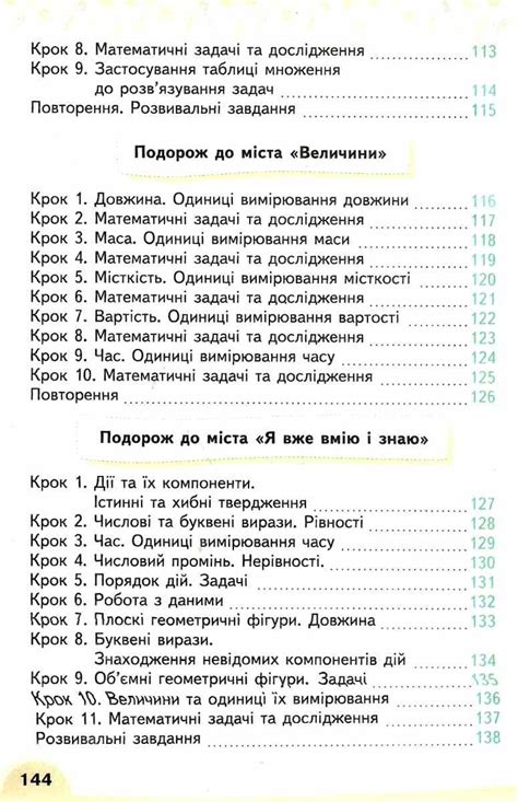 математика підручник 2 клас НУШ Бевз купити дешево ціна