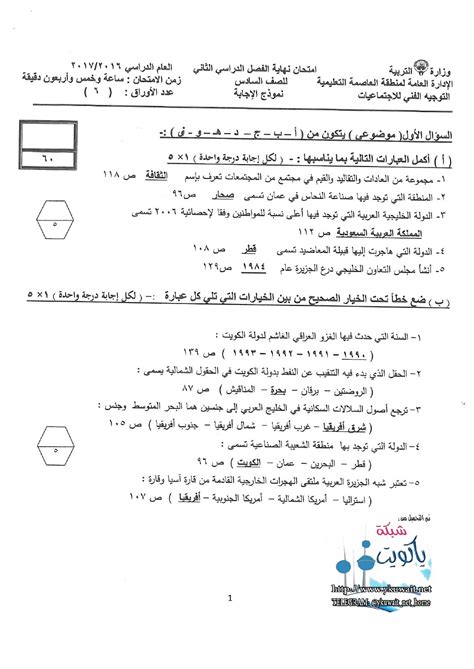 صورة تعبيرية من الملف