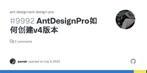 AntDesignPro如何创建v4版本 Issue 9992 ant design ant design pro GitHub