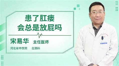 坐着总是放屁怎么治杏林普康