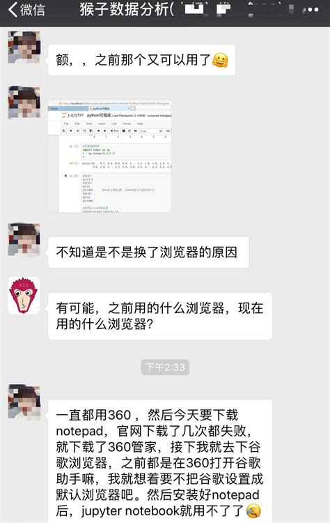 Jupyter Notebook闪退，怎么解决？ 知乎