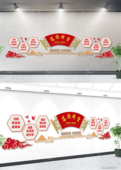道德讲堂文化墙国学文化墙设计图片 文化墙 编号12906237 红动中国
