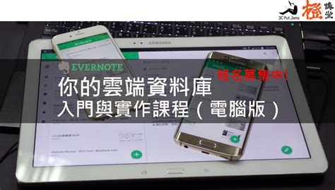 Evernote C
