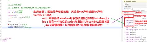 var与let区别 详解块级作用域与局部作用域 块级作用域和局部作用域有什么区别 csdn博客