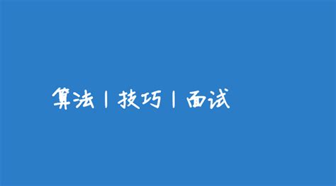 阶乘很简单？说实话，这几道阶乘相关面试题你还真不一定懂！ 知乎
