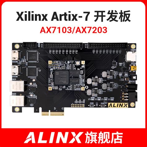 Alinx Xilinx A7 Fpga 黑金开发板 核心板 Artix 7 Pcie Ax7103 虎窝淘