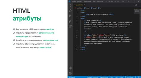 Атрибуты тегов Урок 3 презентация онлайн