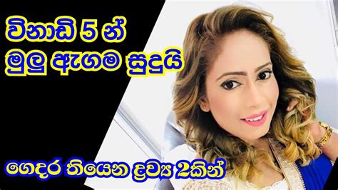 ගෙදර තියෙන දේවල් වලින් විනාඩි 5 න් මුලු ඇගම සුදු කරගන්න Skin Whitening Skin Care Youtube