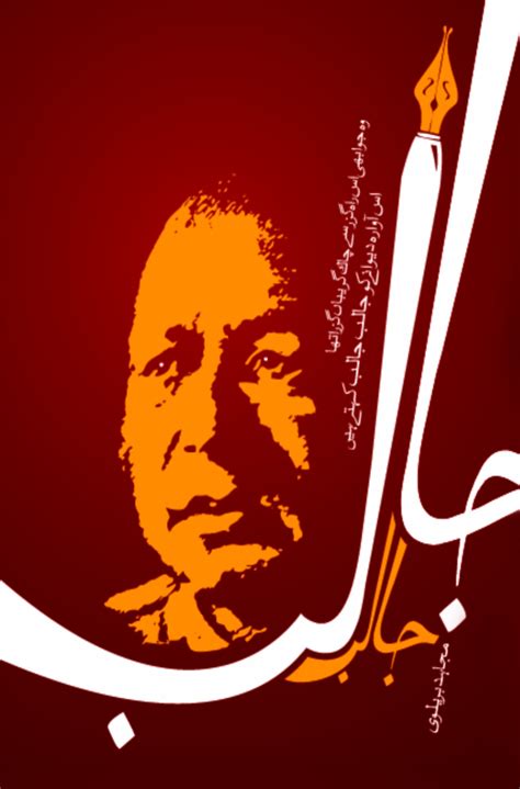 Jalib Jalib Urdu Edition By Mujahid Barelvi Goodreads