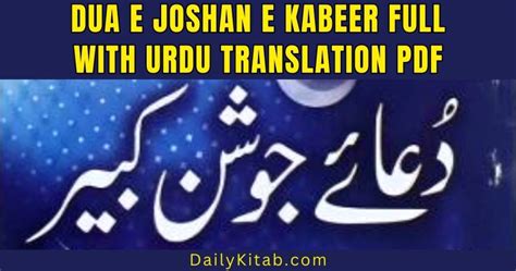 Dua E Joshan E Kabeer Full Pdf With Urdu Translation