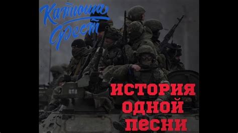 Фестиваль «Катюша Опубликовал историю моей авторской песни Очень приятно Анастасия Ковила